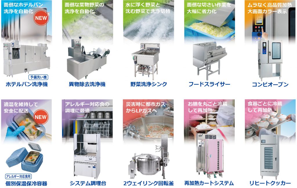 フードシステムソリューション2021に出展 | News ニュース | 株式会社AIHO