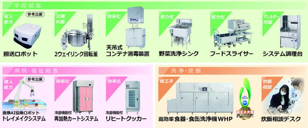 20230907-exhibition | News ニュース | 株式会社AIHO